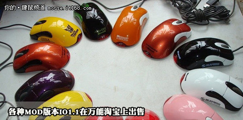 致敬经典 回顾近乎完美鼠标之微软IO1.1-键盘鼠标专区