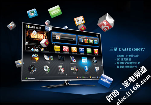 智能时代到来？ 三星旗舰Smart TV评测-家电专区