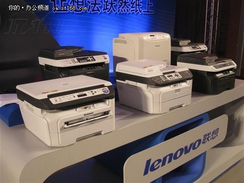 功能强大 联想7250激光一体机仅1850元-办公专区