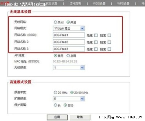 家用无线路由器如何设置多SSID详细图解-无线组网专区