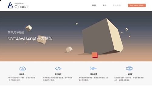 百度免费开放Clouda开发架构-信息化专区