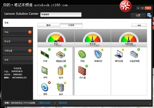 全面到位 全新ThinkPad L440商务本评测-笔记本专区