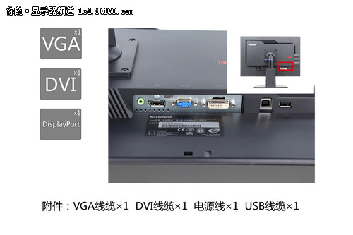 低调外表强悍性能 联想24寸显示器评测-显示器专区