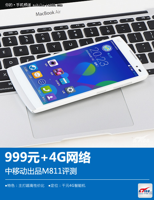 中移动出品+999元4G网 中移动M811评测