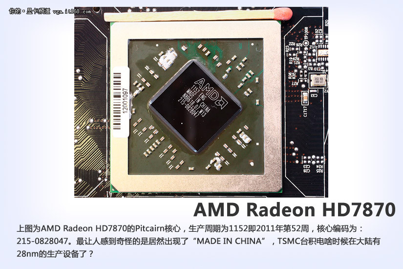 国内终于同步发布 AMD HD7800显卡评测